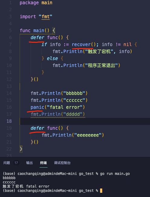 golang异常处理 panic、defer、recover_golang异常处理关键词-CSDN博客