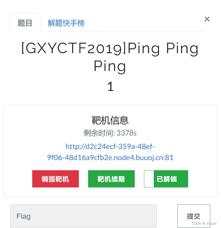 CTF学习第二十一站——BUUCTF的pingpingping与Exec_buuctf的pingpingpung-CSDN博客