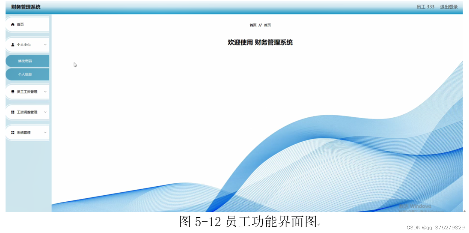 基于springboot财务管理系统设计与实现的源码文档springboot系统设计文档 Csdn博客