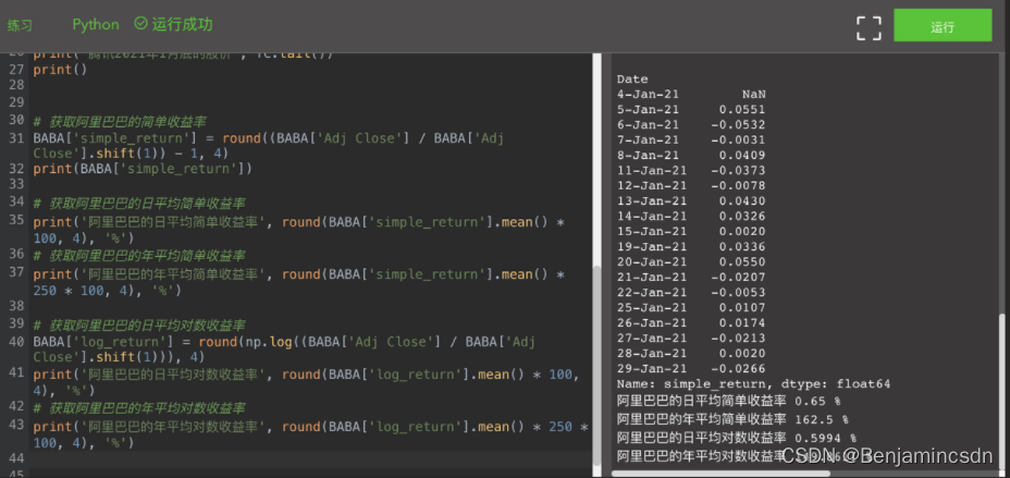 Python 数据处理与分析(三) 设计一个高回报的投资组合(投资回报和风险分析)任务 2:计算不同类型的收益率和投资组合的收益率numpy简单应用收益率计算 Csdn博客