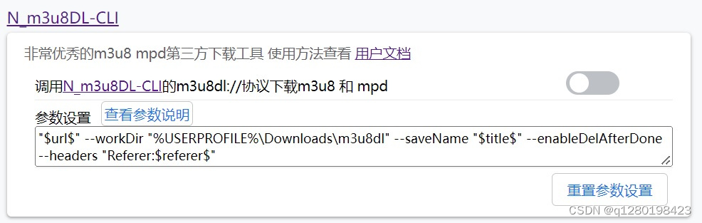 使用 m3u8dl:// 协议-CSDN博客