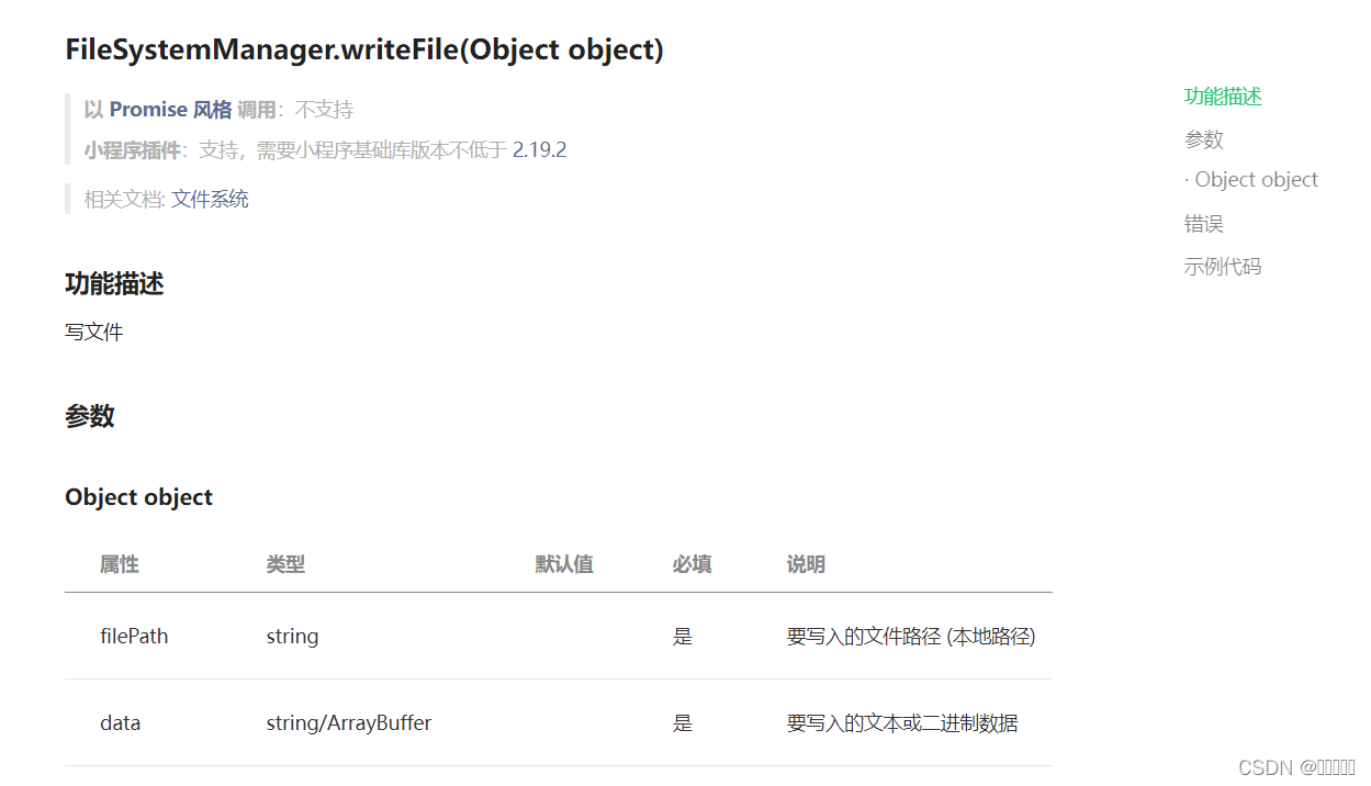 关于uniapp 小程序base64编码图片无法使用canvas绘制的问题_uni-app小程序实现base64图片canvas绘制-CSDN博客