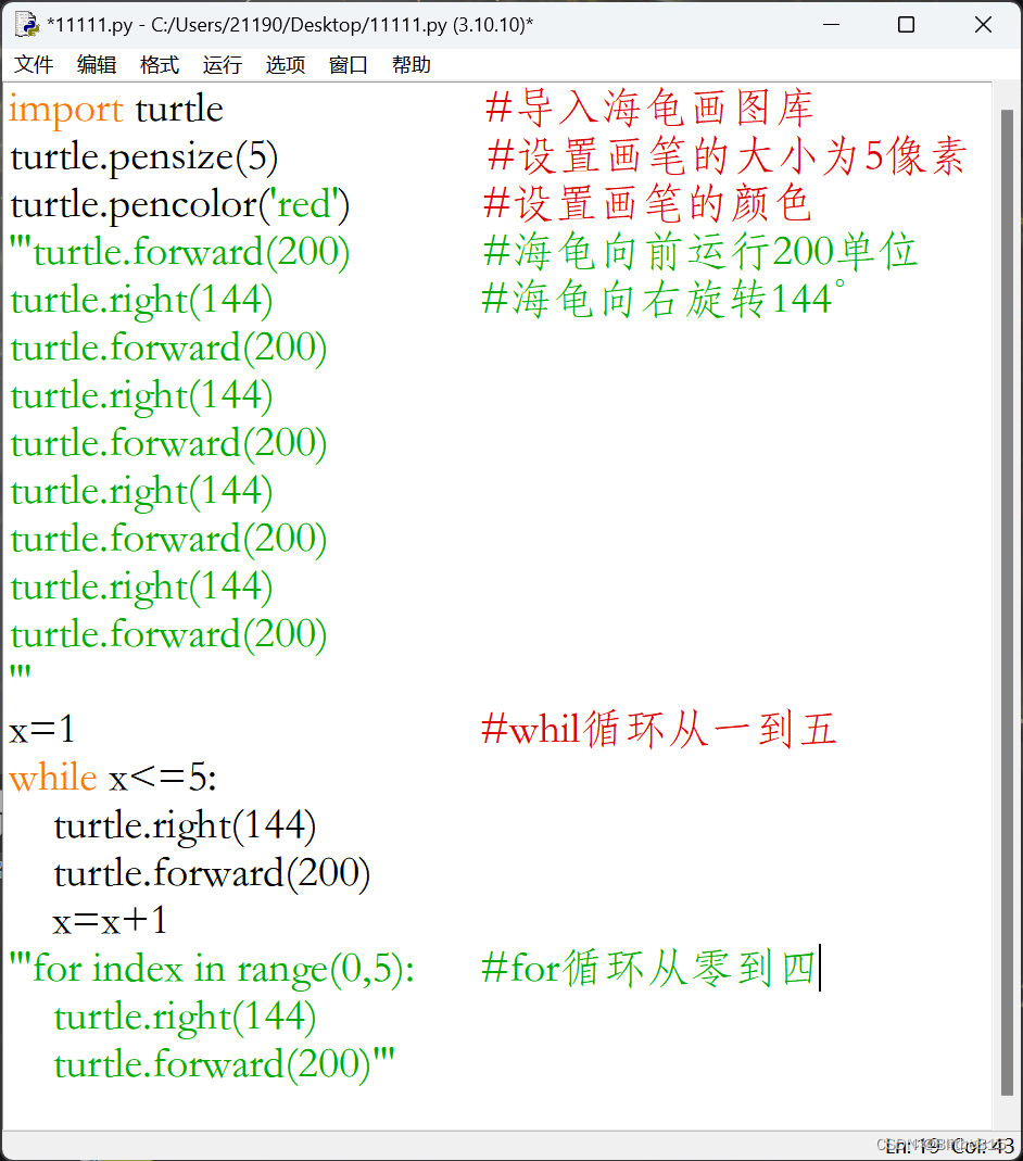 绘画五角形python代码python37画五角星 Csdn博客 2595