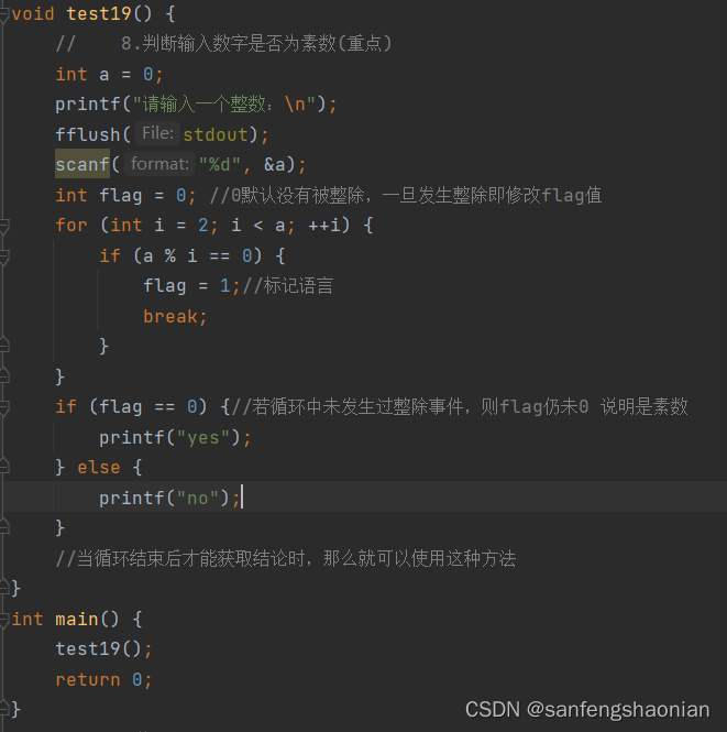 判断输入数字是否为素数 Csdn博客 