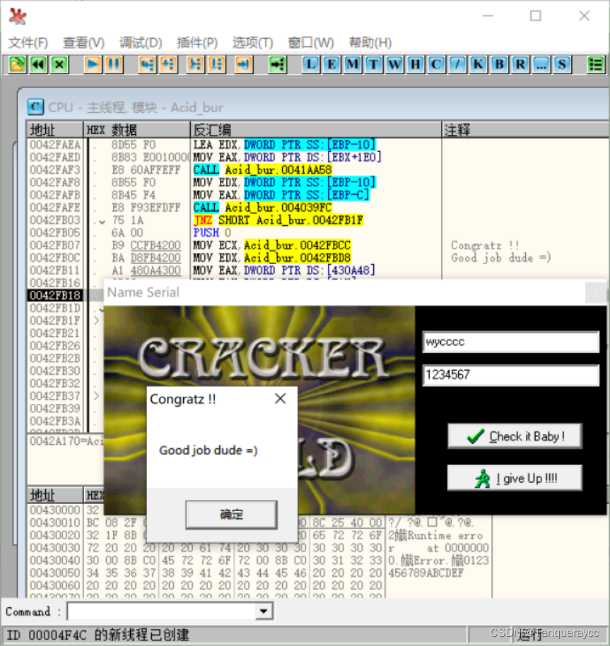 OllyDBG 破解crackme160第一个Acid_burn详细解析_天累无e64eea-CSDN博客