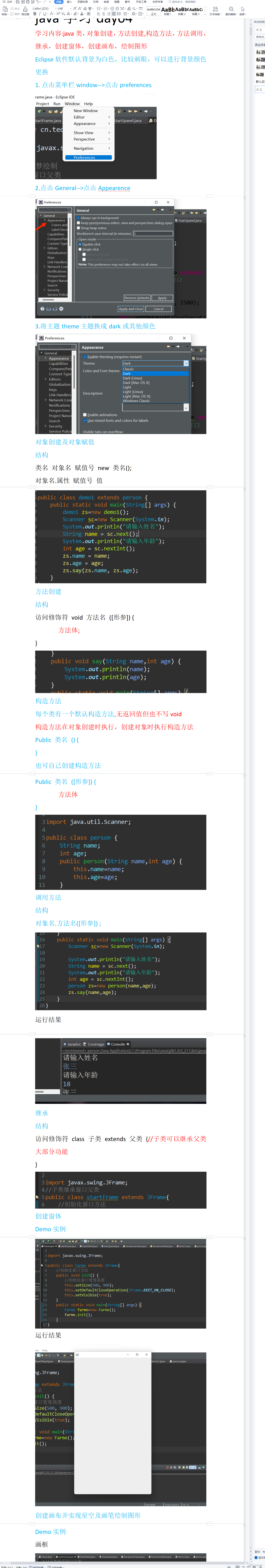 Java学习day04 Csdn博客