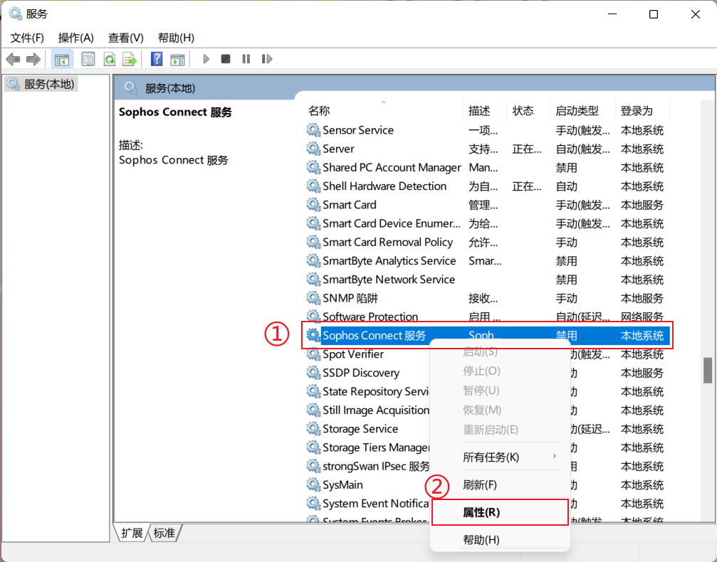win10系统sophos vpn应用程序服务不可用的解决办法_sophos connect-CSDN博客