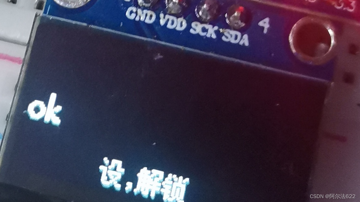 u8g2移植stm32在oled显示中文_stm32 u8g2显示中文-CSDN博客