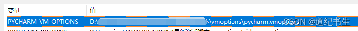 解决PyCharm/IDEA等无法启动，if you already have a 64-bit JDK....Failed to create JVM.JVM path问题_if you ...