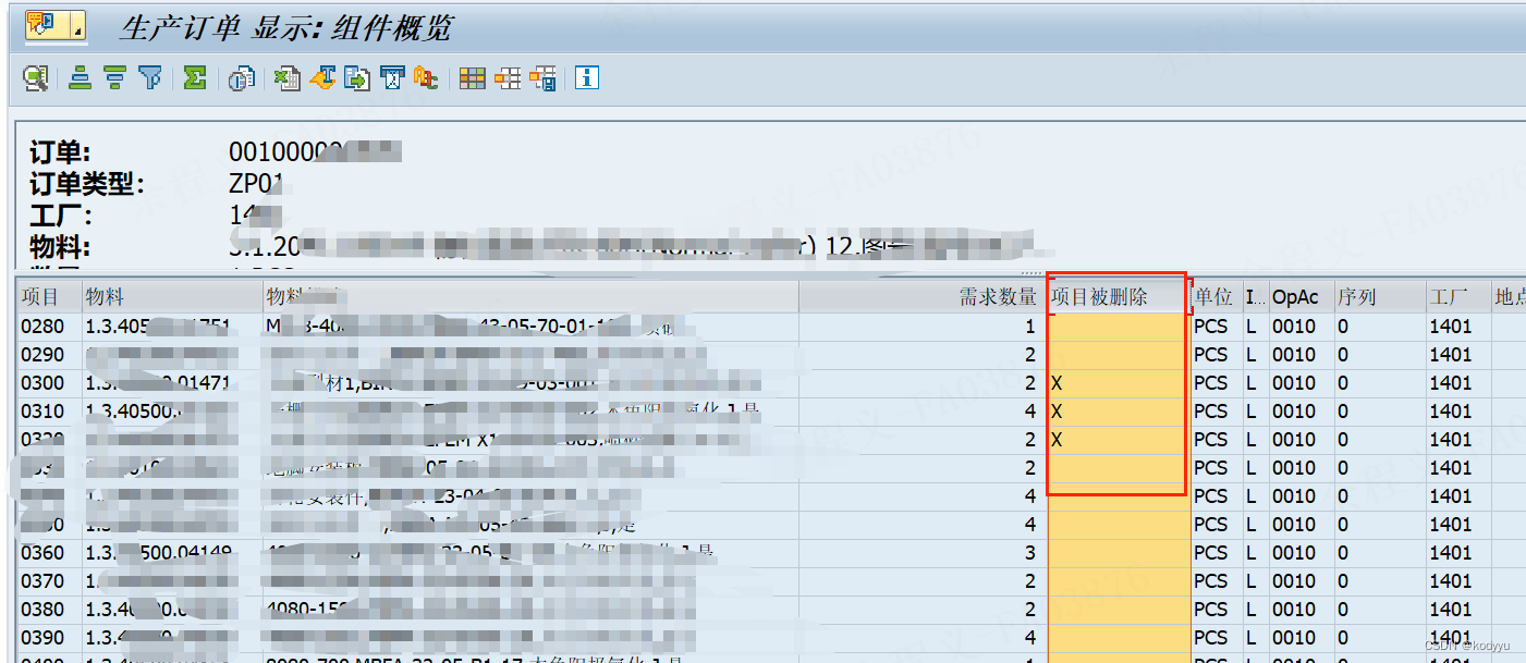 SAP CO03组件清单电子表格 显示已删除组件_sap co03 component-CSDN博客