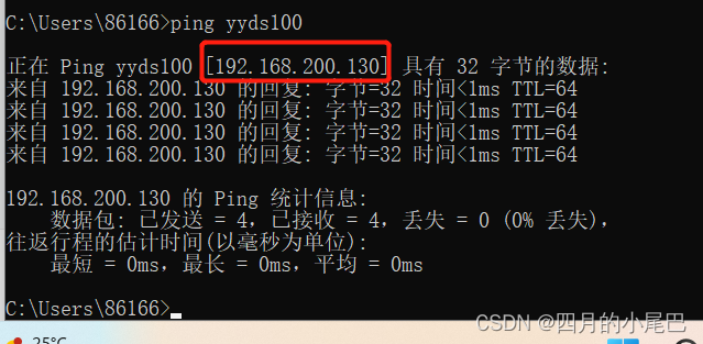 Linux14 NAT网络配置原理 查看网络ip和网关 修改ip地址 指定ip方法 主机名与hosts映射 主机名解析过程_局域网内怎么解析hostname_四月的小尾巴的博客-CSDN博客