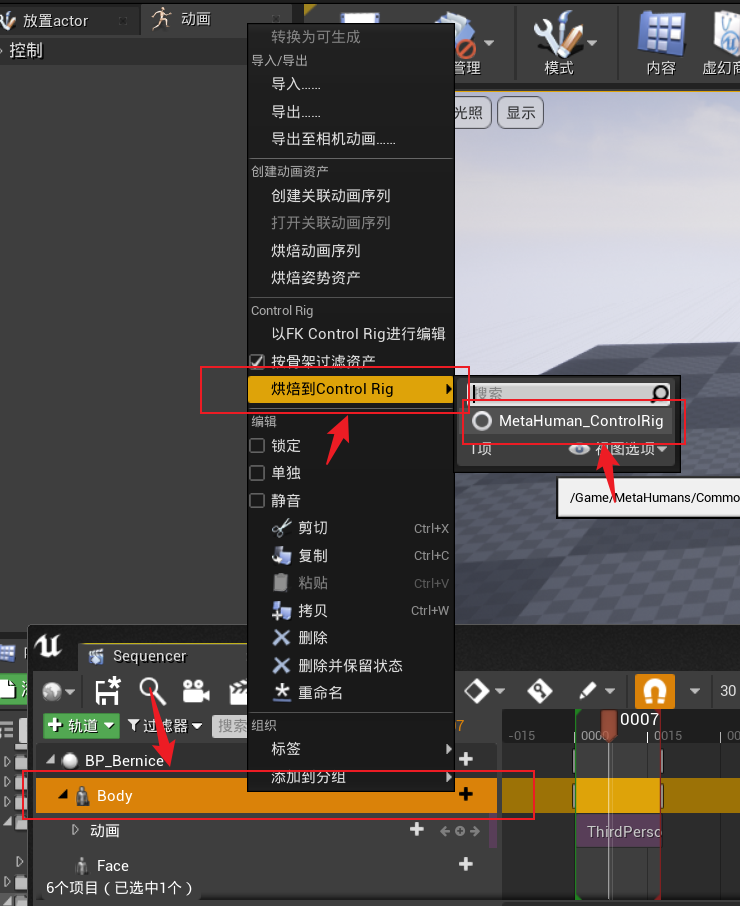 【Metahuman&UE】Metahuman Control Rig 修正重定向动画_metahuman cntrolrig-CSDN博客