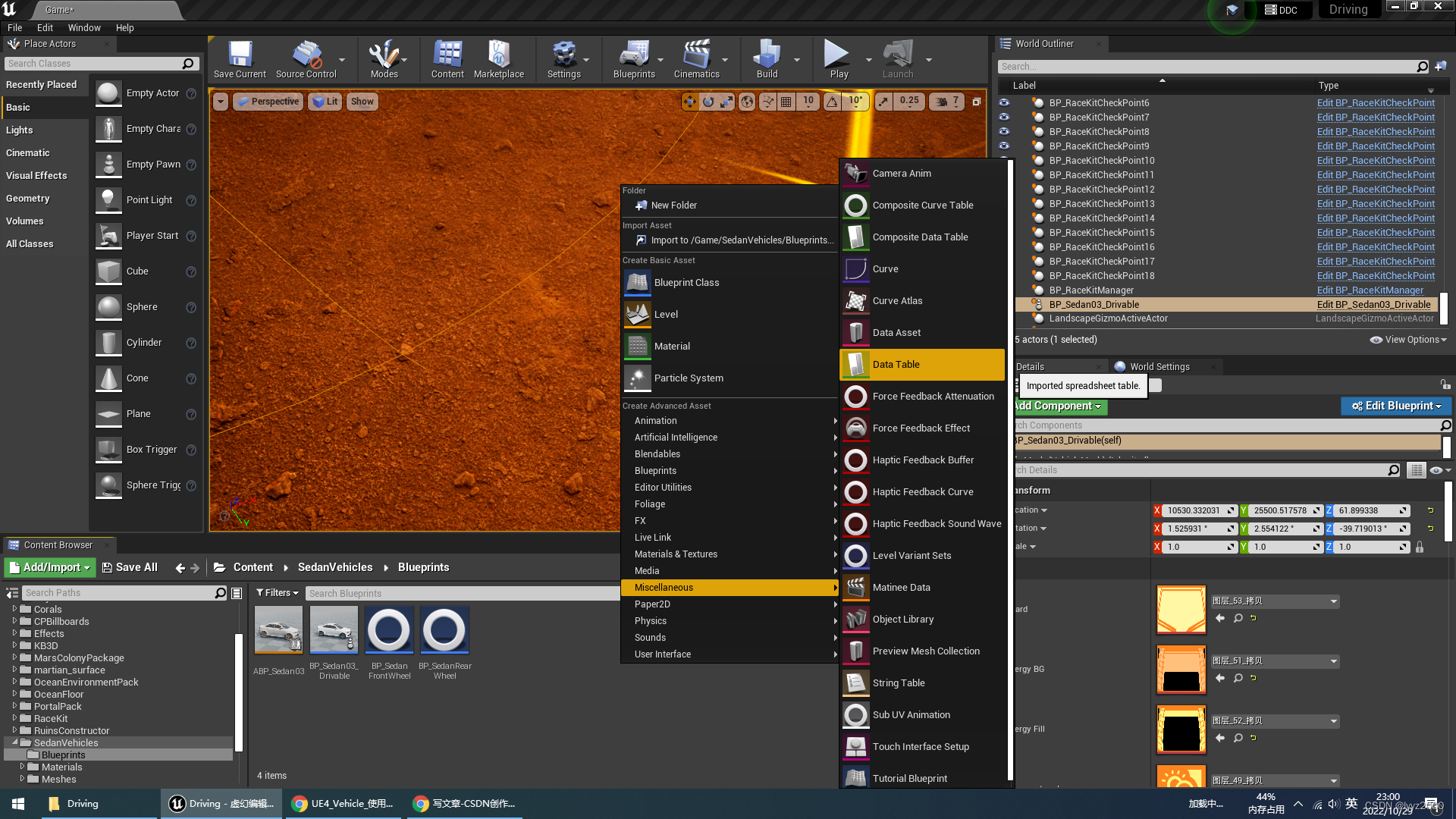 UE4 Wheeled Vehicle 一些问题：TireConfig和Hit事件_ue4 vehicle-CSDN博客
