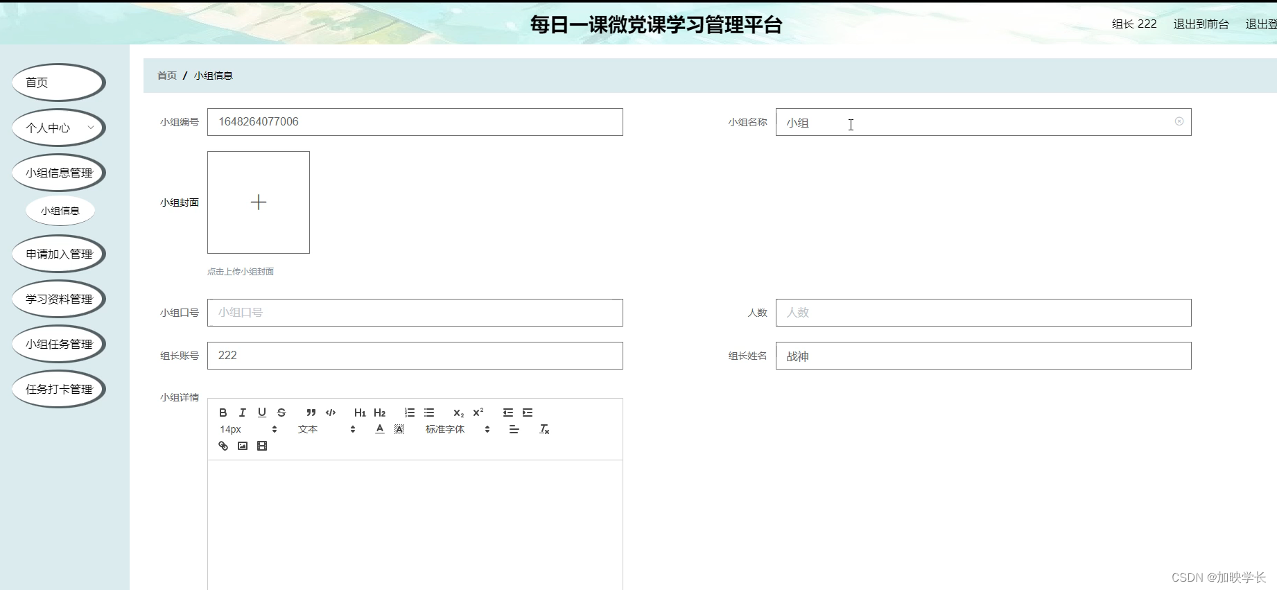 Springboot毕设项目每日一课微党课学习管理平台bgm64（java+VUE+Mybatis+Maven+Mysql）_springboot每日一课微党课-CSDN博客