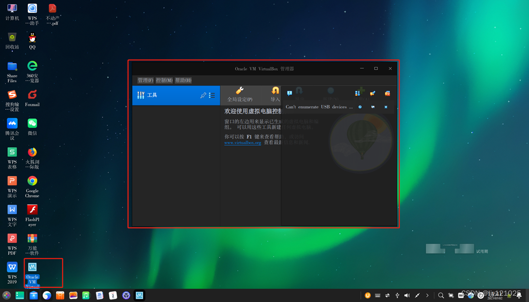 统信UOS(1050)专业版安装VirtualBox教程_uos1050下载-CSDN博客