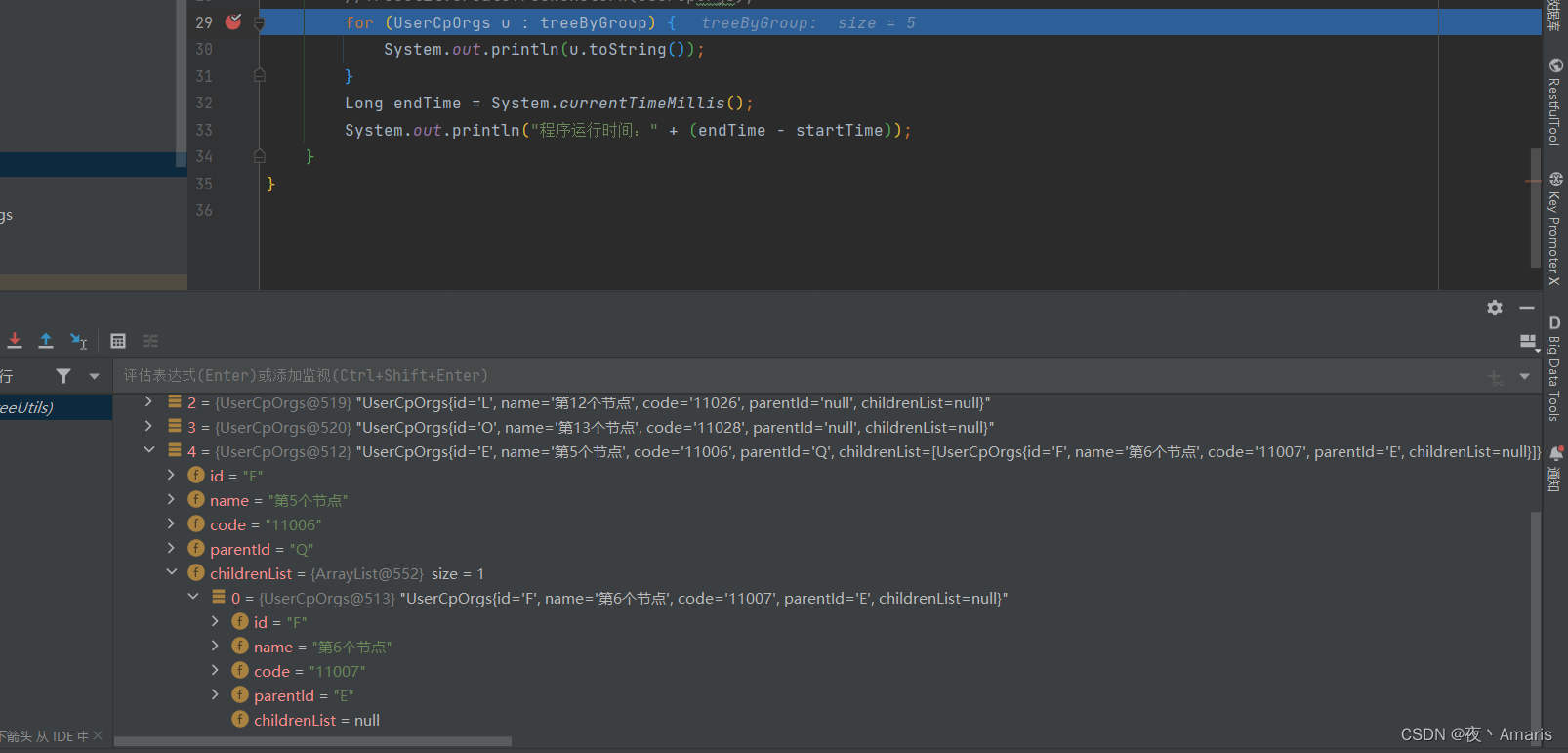Java生成组织树结构通用方法（未知最大父节点情况下）java 组织架构树 Csdn博客