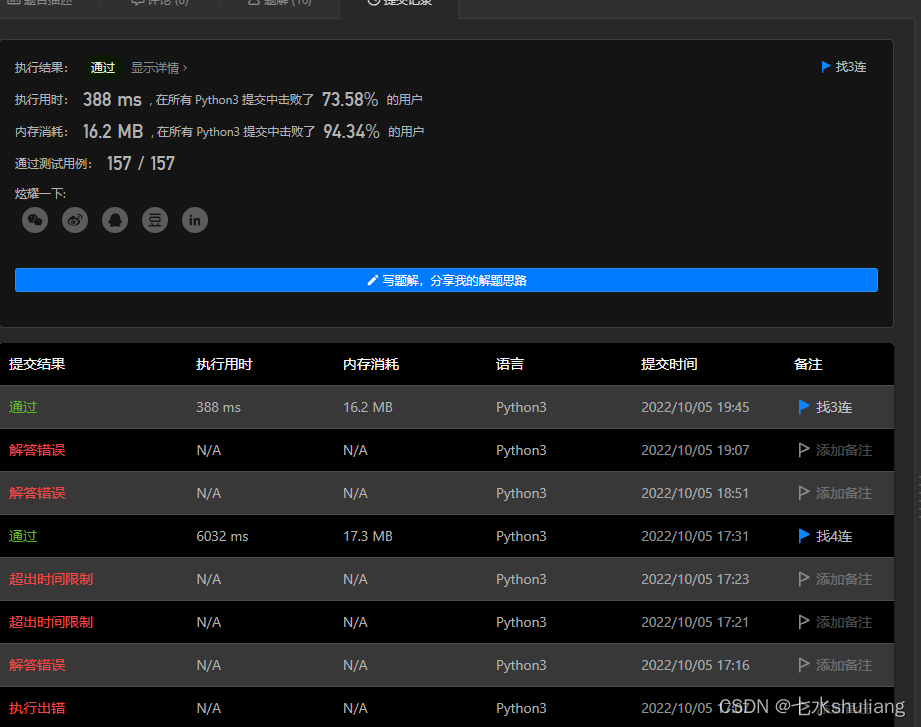 [LeetCode解题报告] LCP 48. 无限棋局_七水shuliang的博客-CSDN博客