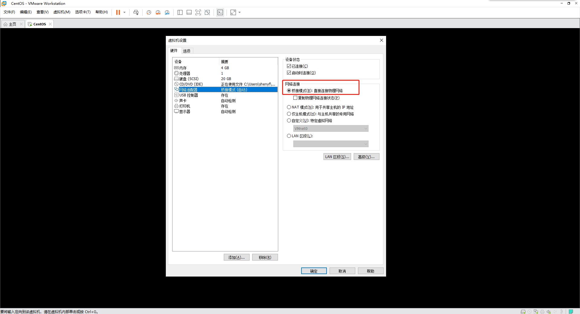 VMware之CentOS7虚拟机与本地宿主机互通（ping通）_vmware 虚拟机里如何查看宿主机 信息-CSDN博客