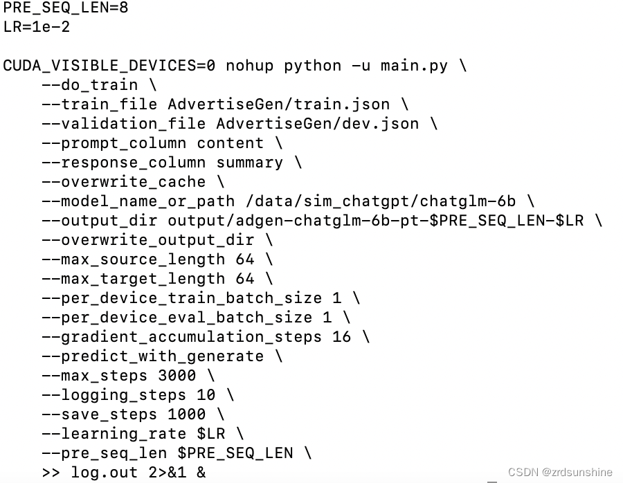 基于P-Tuning v2微调ChatGLM-6B的操作步骤（环境已设置好）_chatglm2-6b ptuning 结果合并-CSDN博客