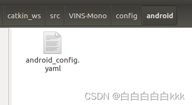 【VINS-MONO测试】安卓手机采集mono+imu数据_kalibr 标定imu 手机-CSDN博客