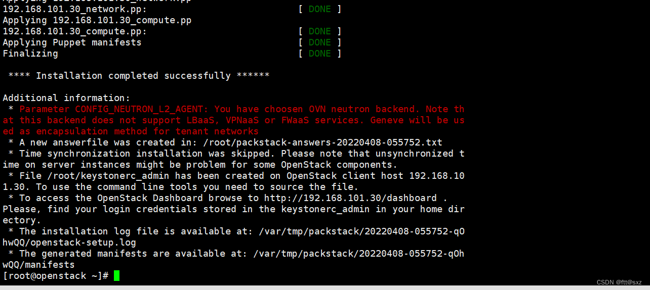 All-in-one 安装openstack实验记录_all in one方式安装openstack的脚本文件,并将web方式登录openstack系统的-CSDN博客