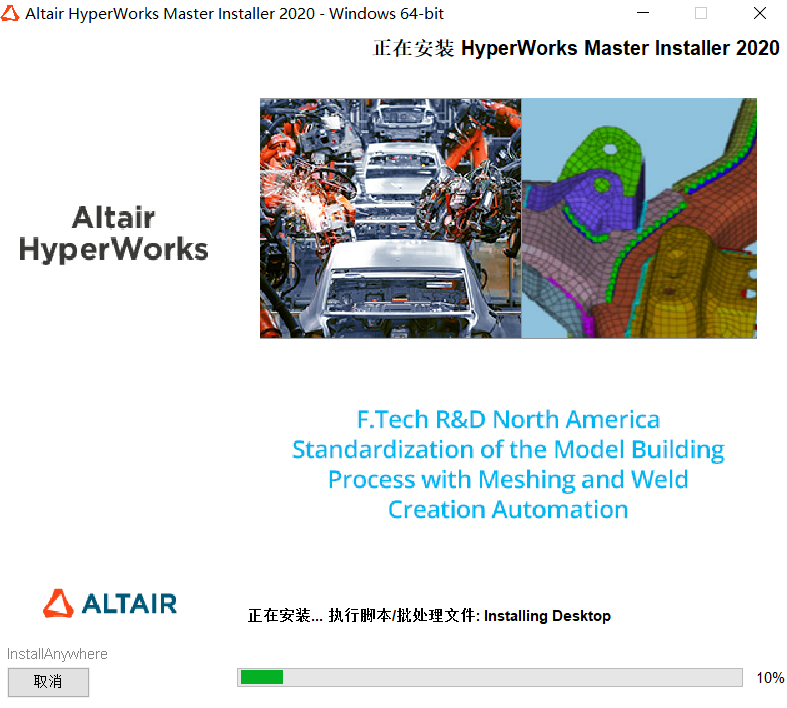hypermesh14.0主菜单main menu卡死_hypermesh面板卡住不动-CSDN博客