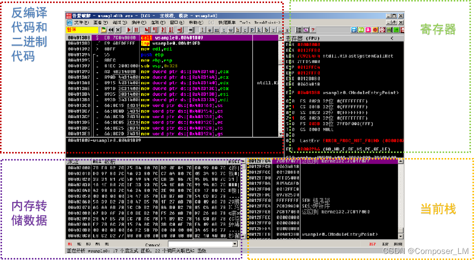chapter2:逆向工程之学习——动态分析与静态分析结合解CTF（csaw2013reversing2）_逆向 动态 静态的区别-CSDN博客