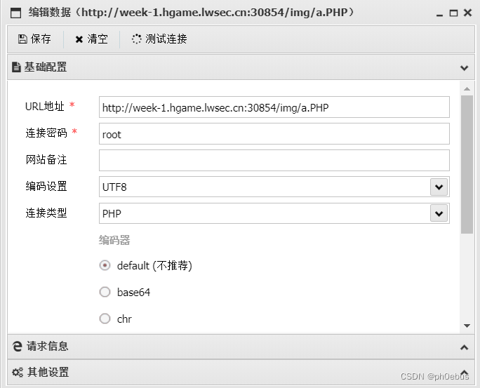 HGAME 2023 Week1_h game 2023-CSDN博客