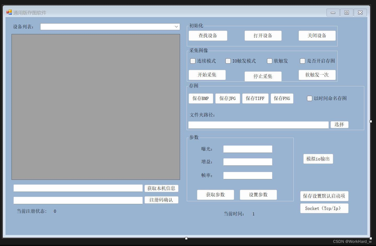 C调用海康sdk，更改拍照方式 触发源海康相机 触发拍照 Csdn博客 