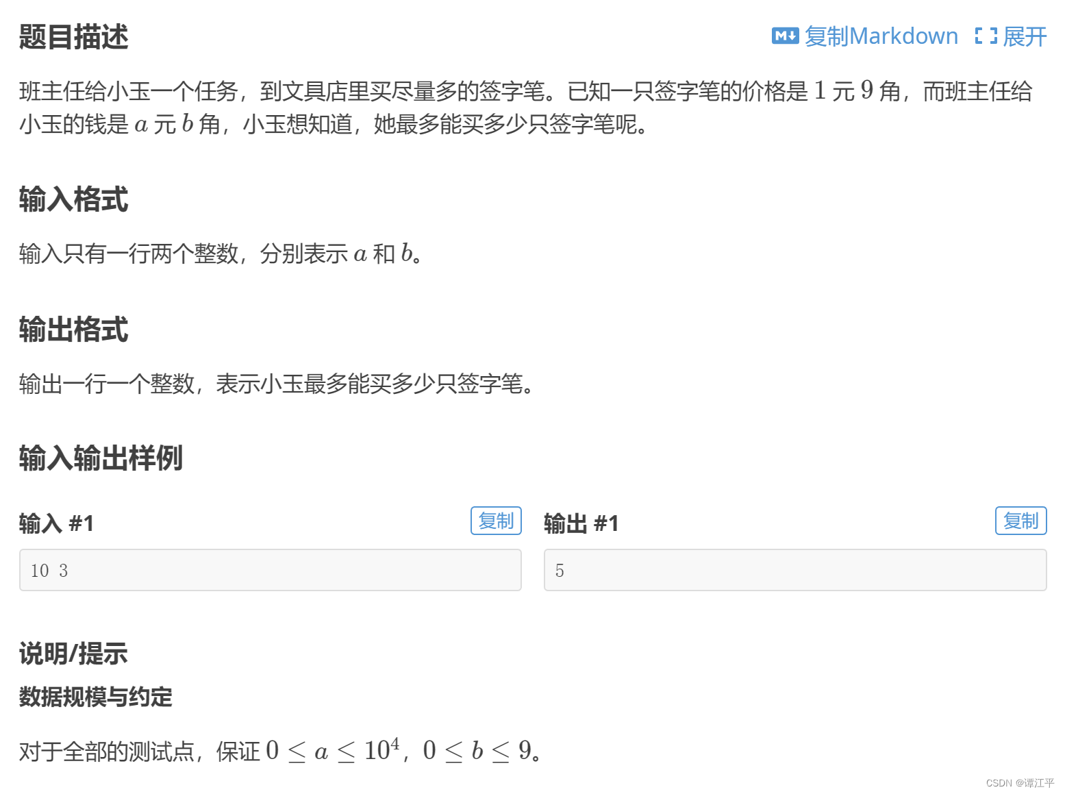 202001 C顺序结构基础题型c顺序结构练习题 Csdn博客