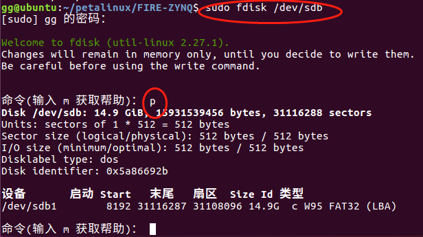 使用fdisk命令配置sd卡分区大小与格式_fdisk调整分区大小-CSDN博客
