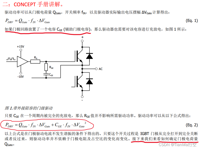 MOSFET 的驱动功率计算_mosfet驱动功率计算-CSDN博客