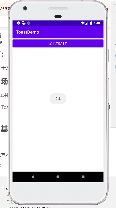 Android中toast的简单使用 Android的toast Csdn博客