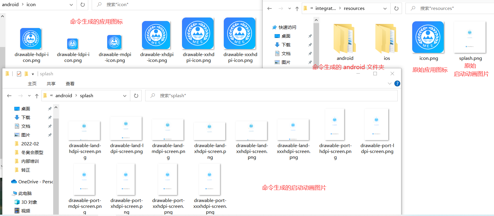 Ionic + Vue3 + Capacitor 配置应用信（App 包名、应用名、应用图标、启动动画、版本信息）_ionic+capacitor 怎么配置app图标-CSDN博客