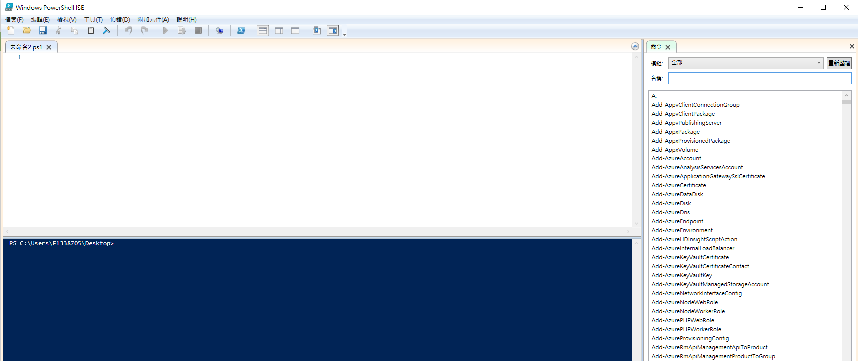 冷门工具【Powershell】学习，一_irm命令powershell-CSDN博客