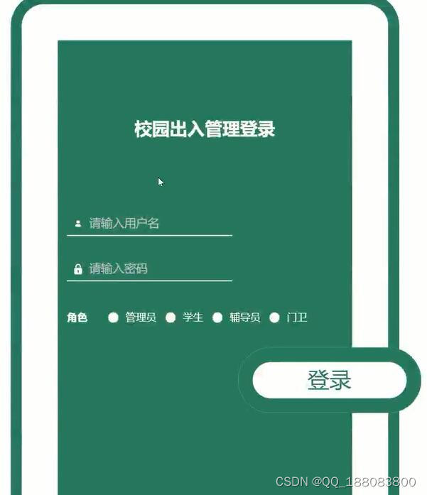 nodejs+vue高校校园来访登记出入安全管理系统vue_安全管理模块 vue-CSDN博客