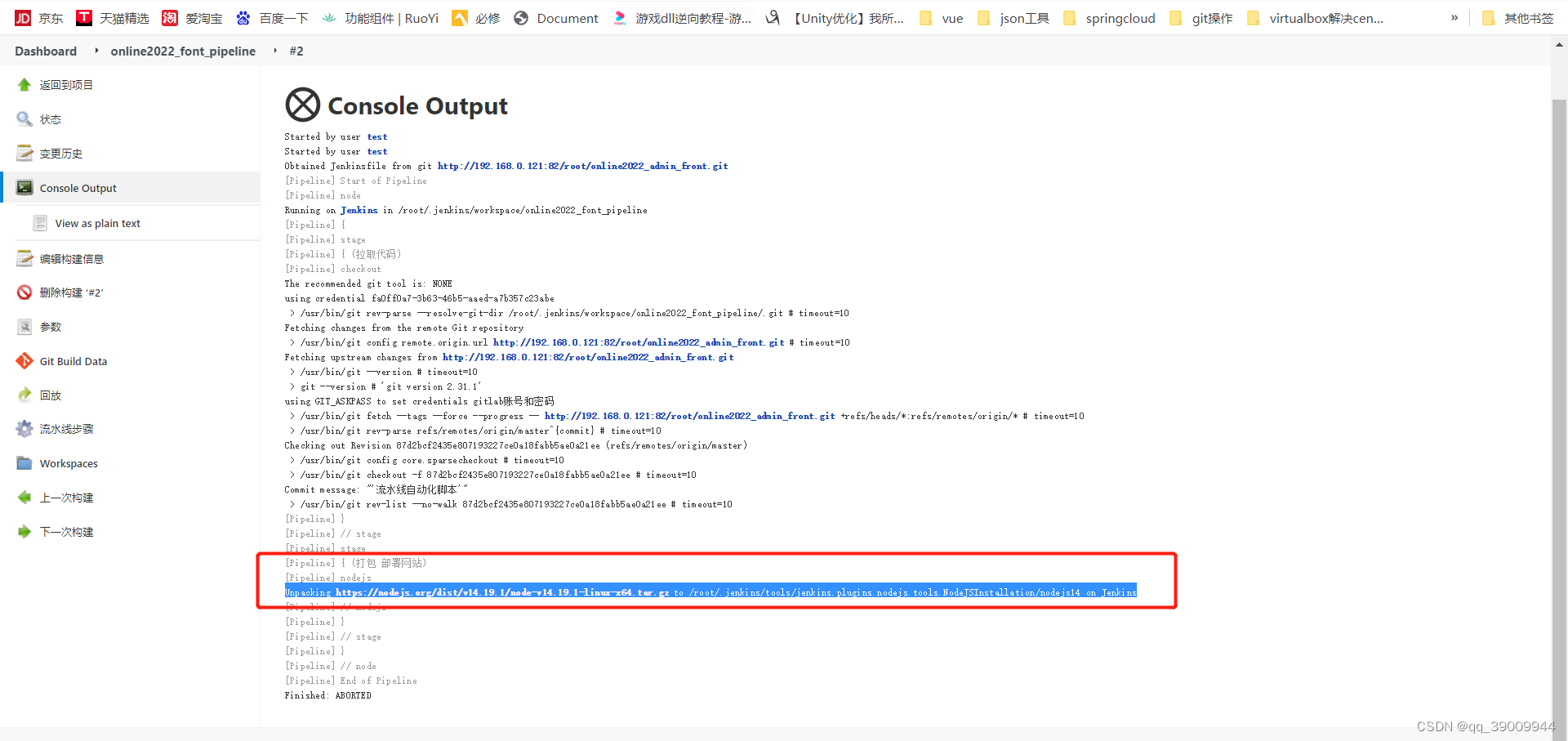 jenkins执行前端项目构建的时候，nodejs卡死_jenkins unpacking卡死-CSDN博客
