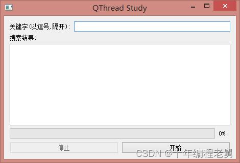 Qt开发——线程类QThread-CSDN博客