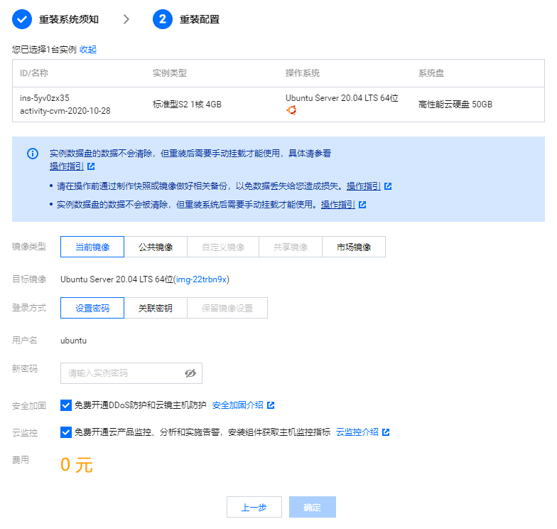 腾讯云安装ubuntu图形化界面(Ubuntu Server 20.04 LTS 64位)_ubuntu server 20.04 lts 64bit云服务器配置-CSDN博客