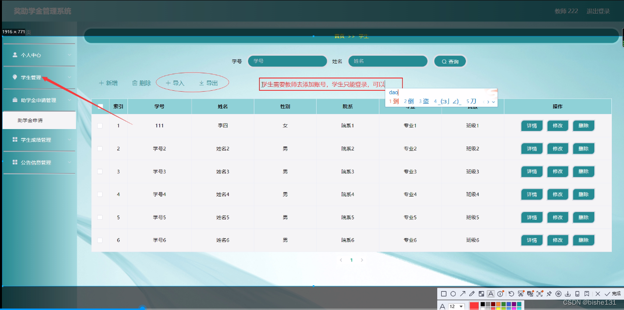 Springboot毕设项目奖助学金管理系统vl271（javavuemybatismavenmysql）奖助学金评选系统springboot论文 Csdn博客 8994