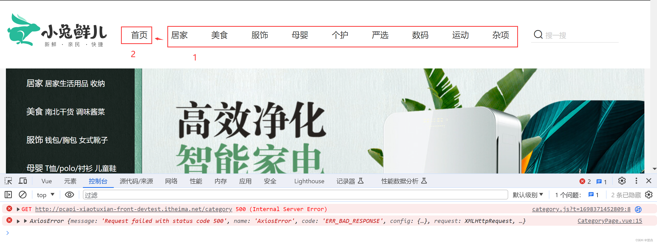 求助贴：小兔鲜项目面包屑导航渲染出现错误：500 Internal Server Error ，不知道咋解决 Csdn博客
