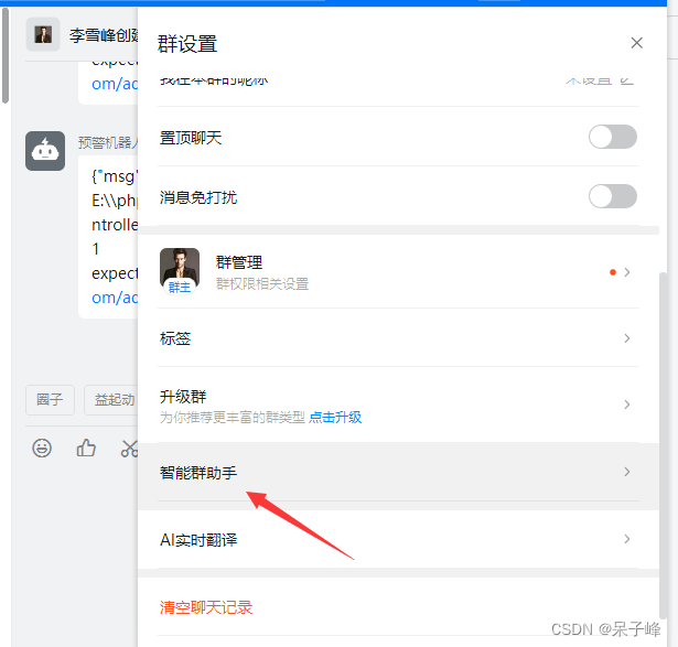 Laravel 抛错给钉钉laravel 错误信息发送到钉钉 Csdn博客