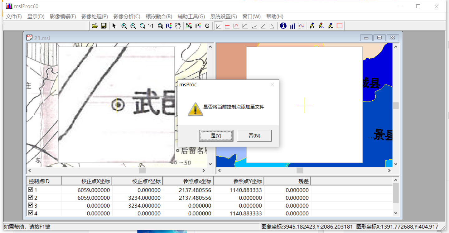 利用MapGis6.7 对 jpg图像文件进行图形校准_mapgis67图像分析打不开jpg-CSDN博客