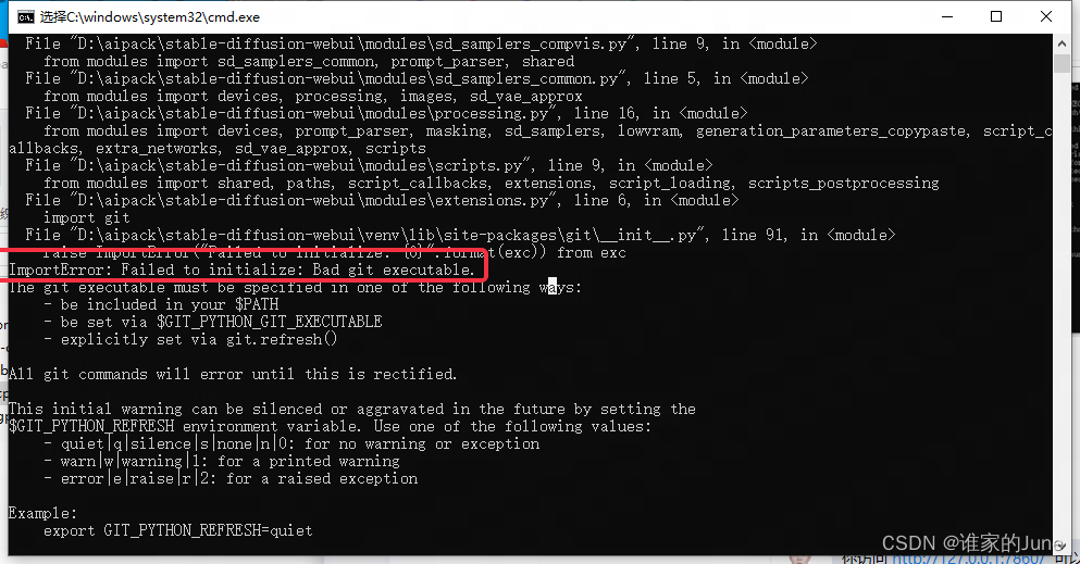 【AI】Stable Diffusion懒人包部署常见问题/解决（持续收录）_谁家的June的博客-CSDN博客