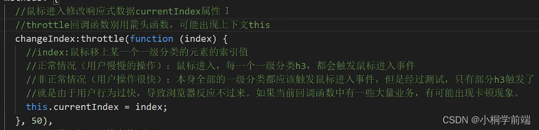 前台项目26throttle函数使用_前端throttle怎么下载引入-CSDN博客