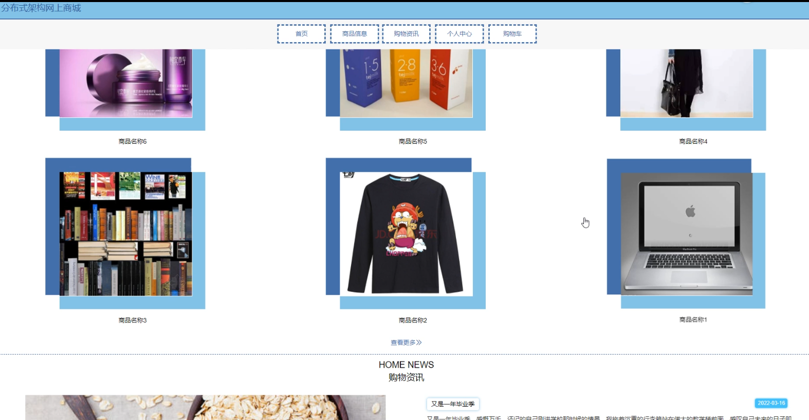 计算机毕业设计之javaspringcloud分布式架构网上商城网站java分布式商城 Csdn博客