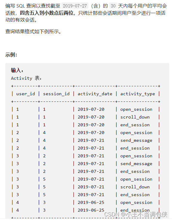 1132 报告的记录 Ii 1142 过去30天的用户活动 Ii 1149 文章浏览 Ii 1164 指定日期的产品价格 Csdn博客 