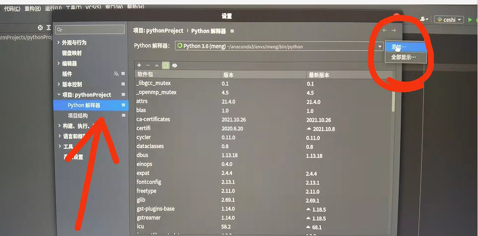 ubuntu20.04 下深度学习环境配置 史上最详细教程_ubuntu20.04 安装cuda 以及python与pycharm-CSDN博客