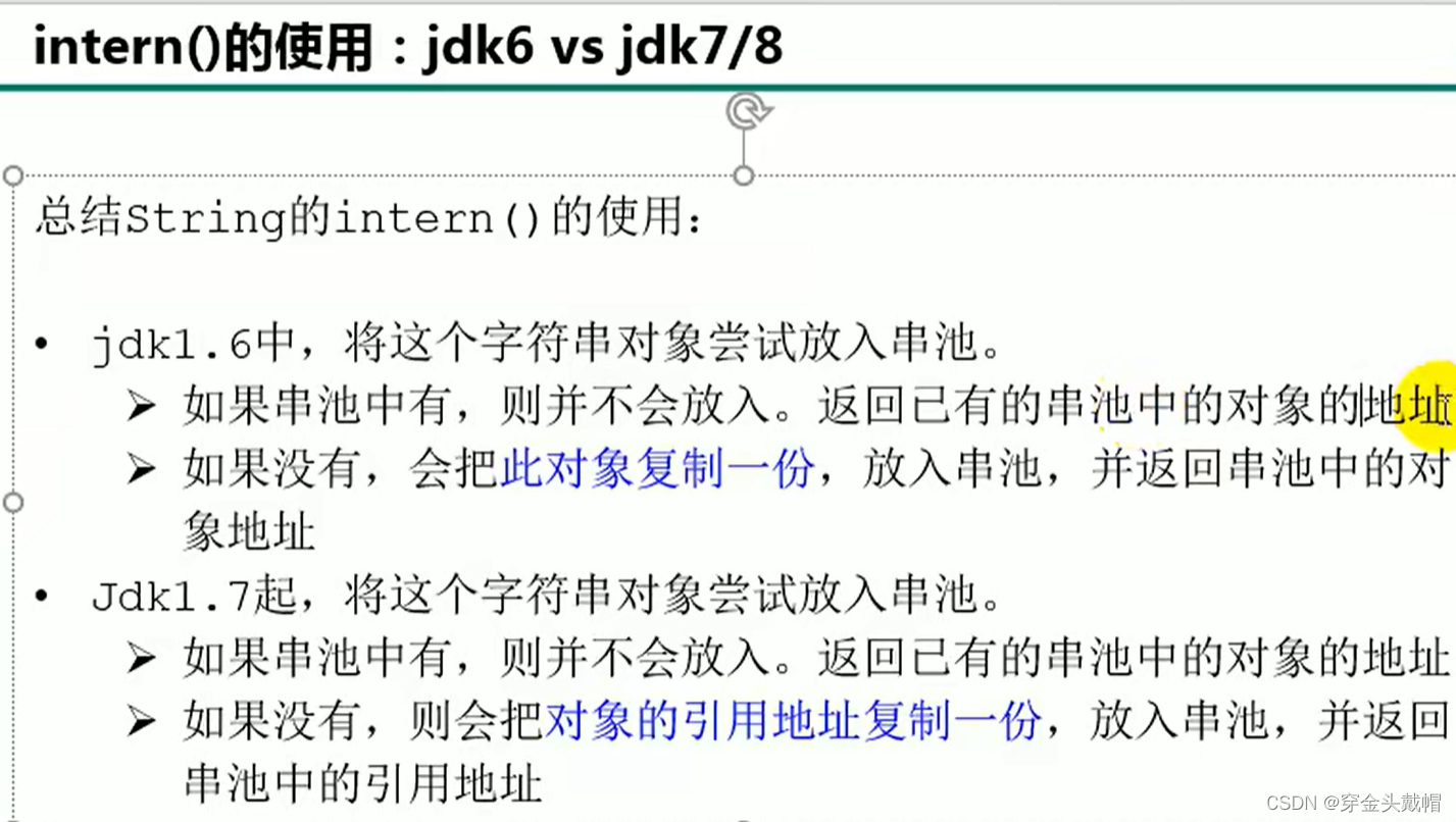 JVM - String-CSDN博客