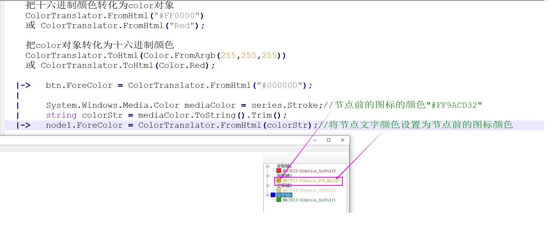 将节点树的字体颜色设置为节点前的图标颜色_imgui::treenode 节点文本局部颜色-CSDN博客
